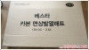 탄소 면상발열체 전기매트 추천 전기료 걱정 없는 매트 베스타 카본 면상발열매트 네이버 블로그